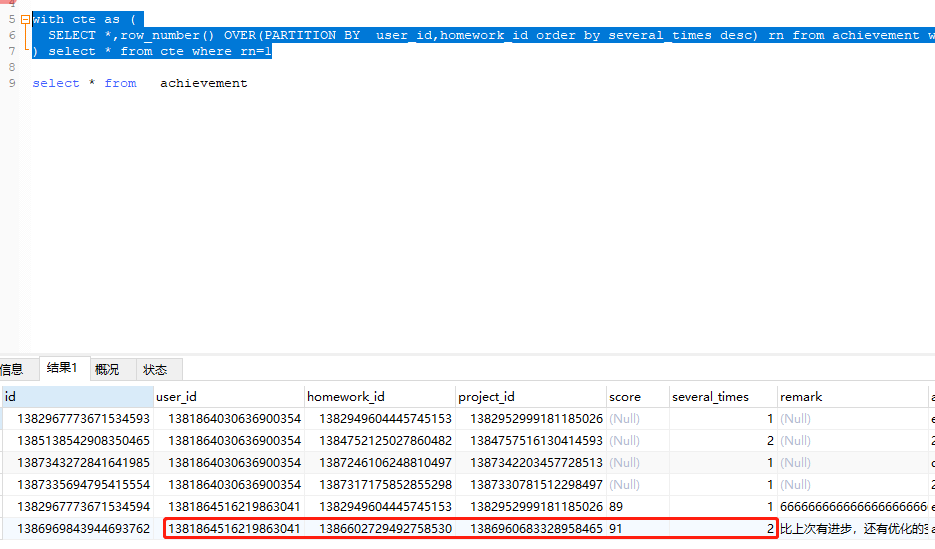 工作遇到的sql问题：left join 最新一条数据_left join最新的一条数据-CSDN博客