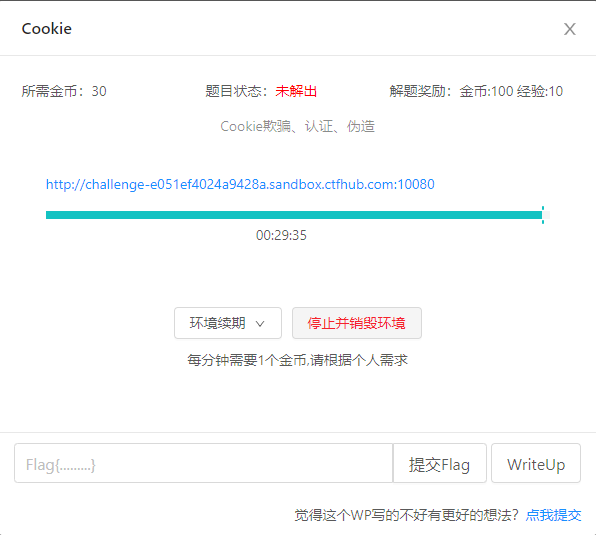 [CTFHub]Cookie：hello guest. only（web＞web前置技能＞HTTP协议）_ctf hello guest-CSDN博客