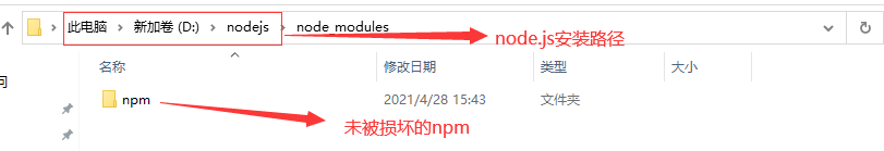 关于npm出现问题的可能原因和解决方法_npm损坏-CSDN博客