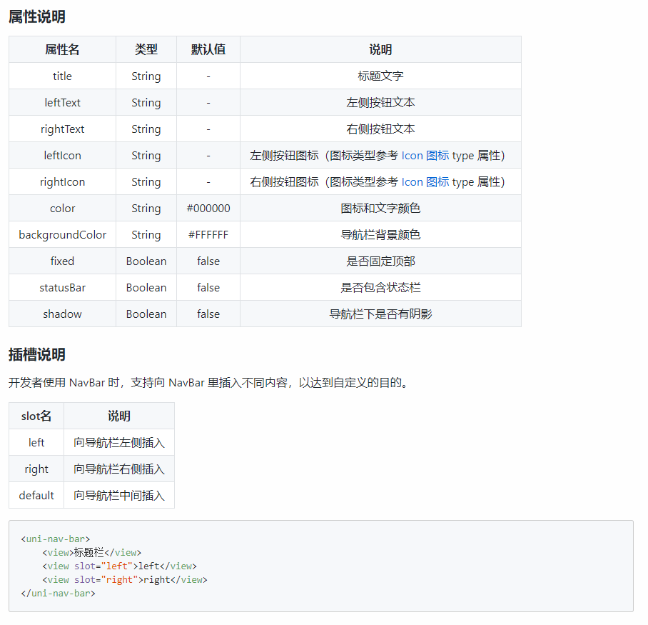 uniapp自定义导航栏_uni-nav-bar-CSDN博客