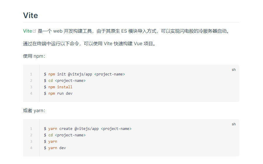 创建vue3+vite项目记录_文件名、目录名或卷标语法不正确。 error command failed. exit code: -CSDN博客