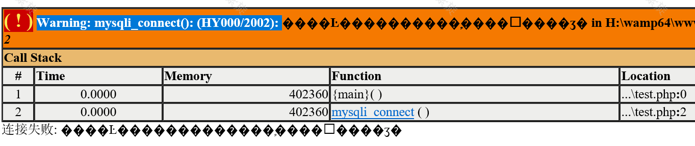 Warning: mysqli_connect(): (HY000/2002)-CSDN博客