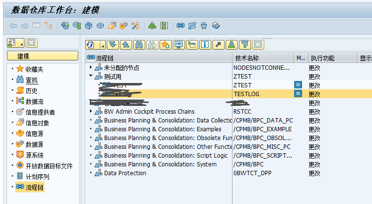 bw项目抱佛脚入门资料-5.处理链和计划任务_sap bw性能优化-CSDN博客