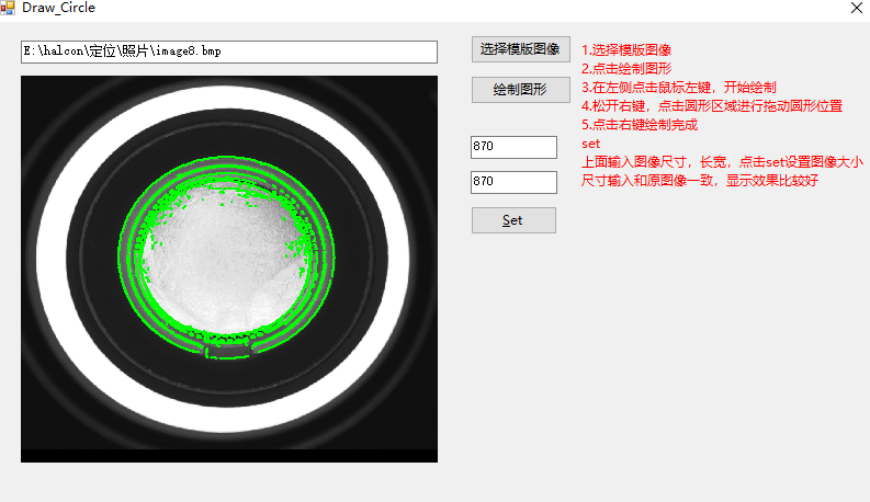 Halcon 进阶 一 C#实现Halcon中Matching图形匹配_halcon结合c#模板匹配-CSDN博客