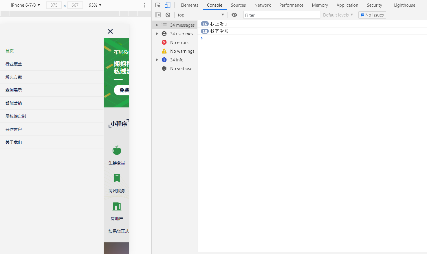 vue+h5 屏幕滑动_vue h5监听滚动事件-CSDN博客