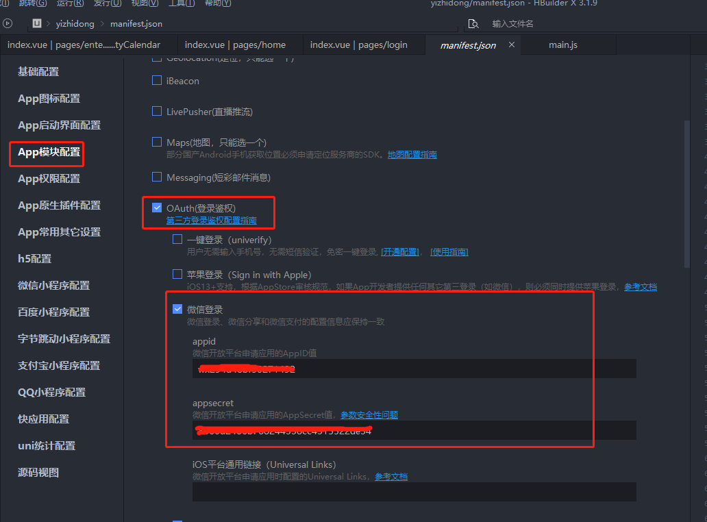 超详细的uniapp实现微信登录功能_uniapp 微信登录-CSDN博客