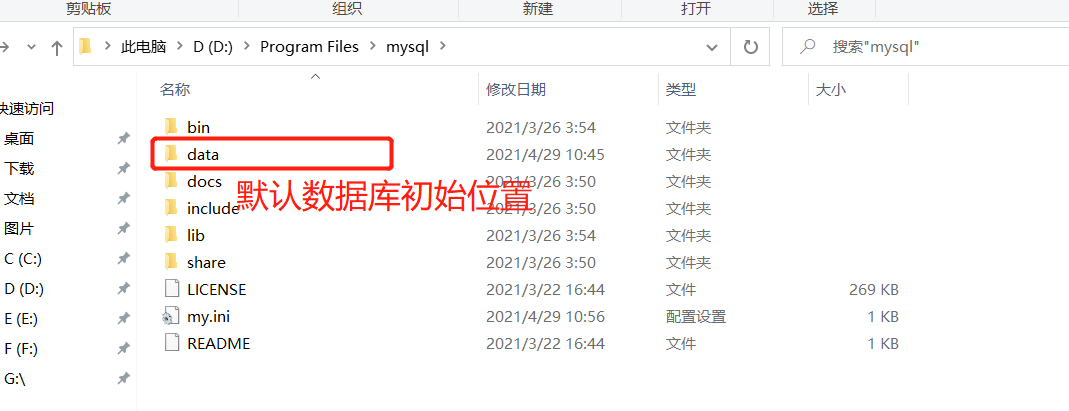 Mysql修改数据库存放位置mysql的数据库放在哪 Csdn博客 