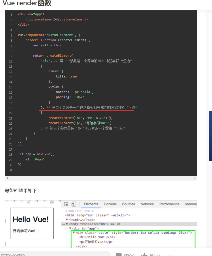 render函数的基本使用_renderstring-CSDN博客