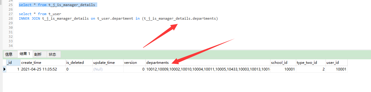 in(表.列名) ，in指定字段内的值，mysql select in 时in(表.列名)_mysql in select的某个字段-CSDN博客