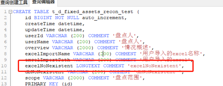 Mysql建表时使用longtext类型时的问题mysql为什么不让用longtext Csdn博客 