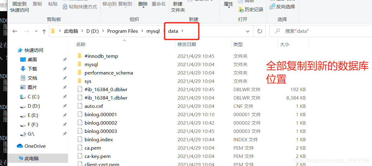 Mysql修改数据库存放位置mysql的数据库放在哪 Csdn博客