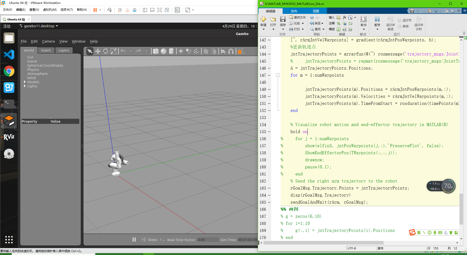MATLAB轨迹规划 发给ROS中机器人实现仿真运动_urdf 运动轨迹-CSDN博客