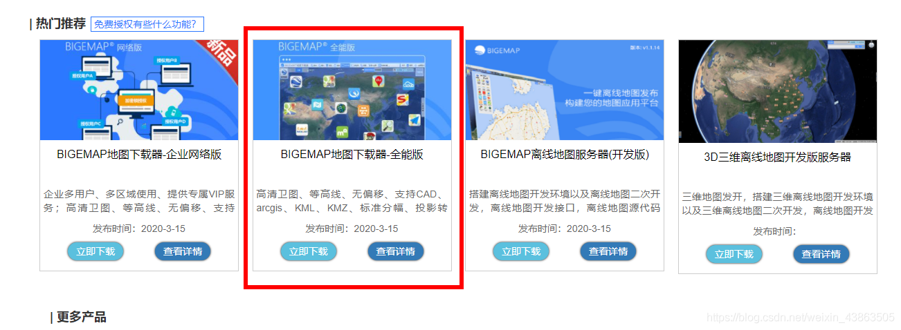 教你通过bigemap和geojson获取echarts精确到乡镇、街道的地图json数据_bigmap如何根据经纬度查询具体乡镇地址信息-CSDN博客