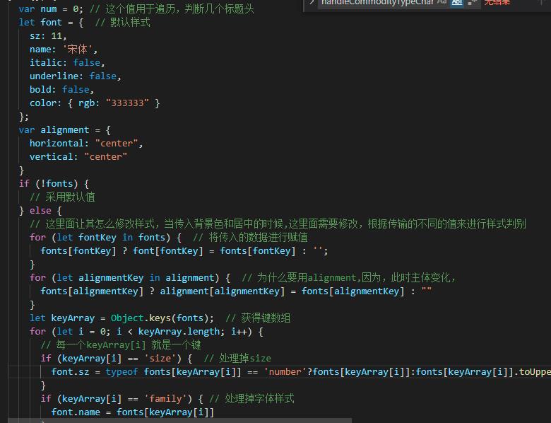 前端导出excel，复杂表头，合并单元格，自定义样式vue 导出excel 文件 如何在第一行合并单元格 并加表头 Csdn博客 