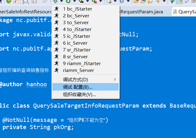 NC65实现Restful接口开发及调试_nc65接口开发-CSDN博客