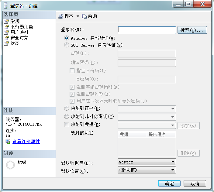 SSAS解决OLE DB或ODBC错误：NT Service\MSSQLServerOLAPService 登录失败 （多图）-CSDN博客