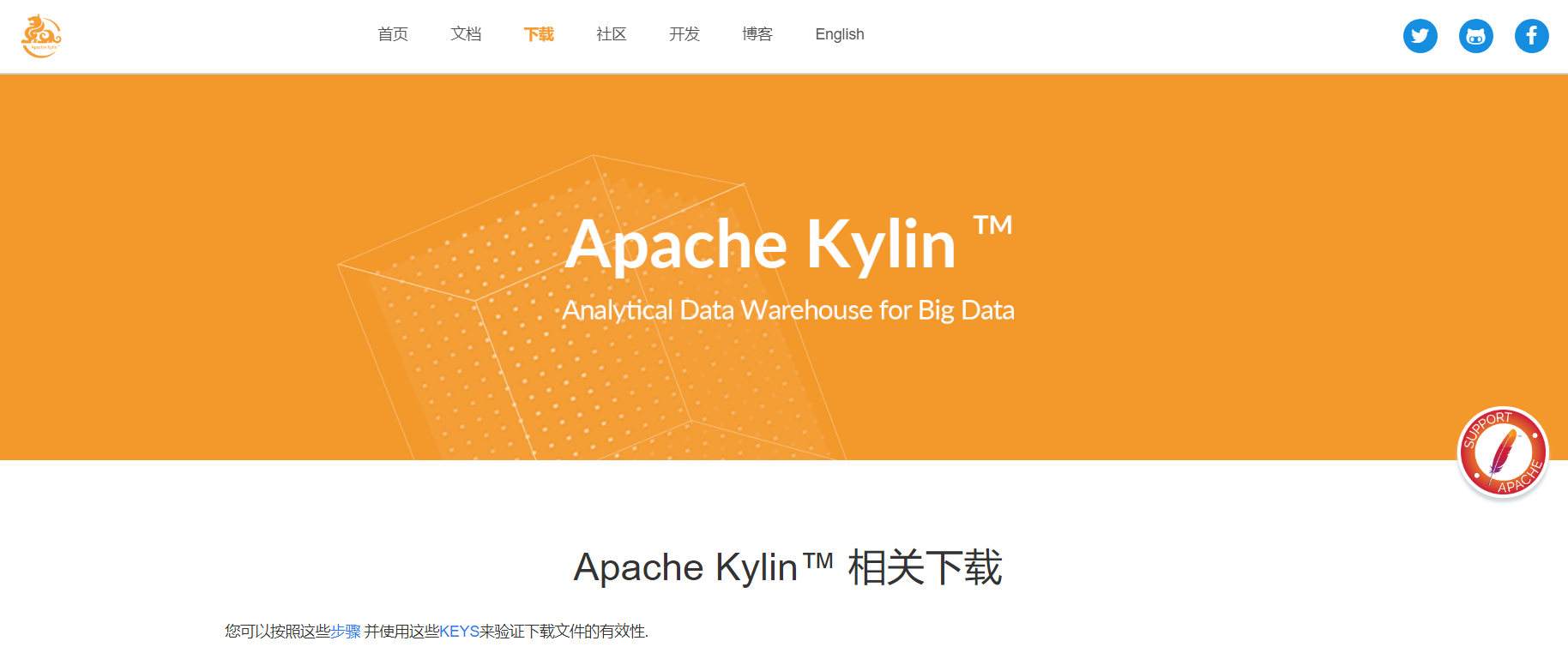 六十三、Kylin的简介与安装_kylin数据库可以再windows中安装kylin数据库-CSDN博客
