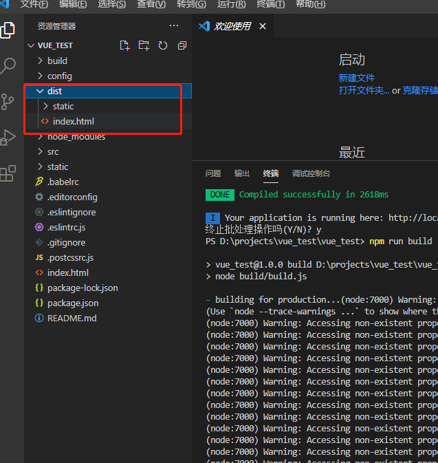 VSCode搭建Vue项目及服务器部署_vscode热部署vue-CSDN博客