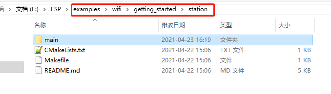 Esp32入门基础之esp32作为 Wifi Station去连接wifi热点 Csdn博客