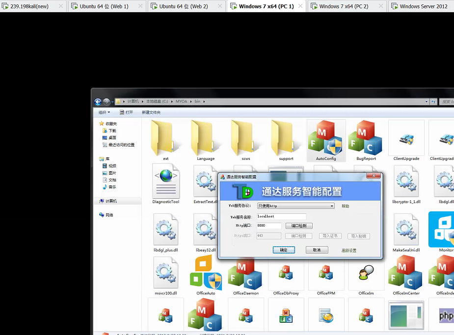 红日安全ATT＆CK靶机实战系列之vulnstack7_红日靶场7-CSDN博客