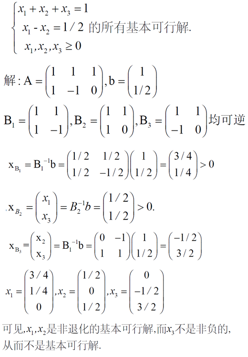 线性规划问题 Csdn博客 