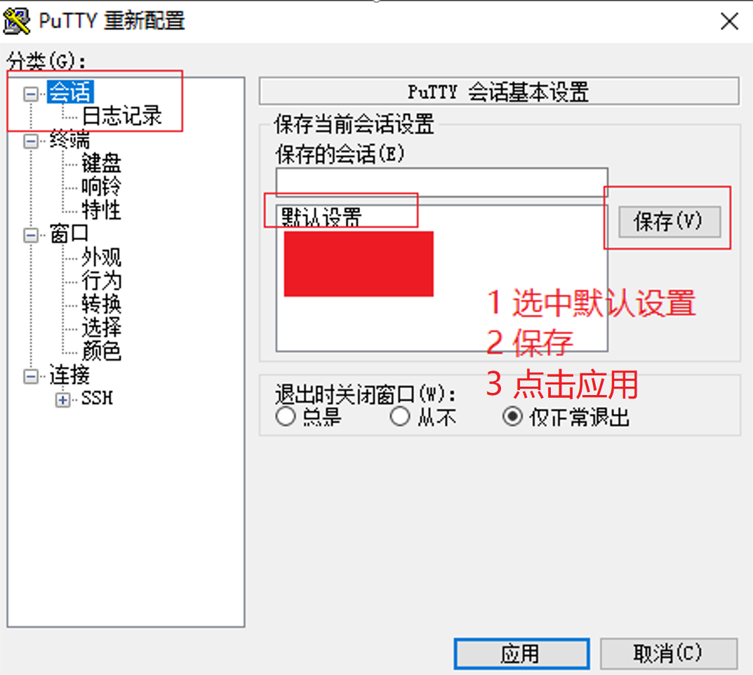 Putty颜色配置_putty界面颜色 csdn-CSDN博客