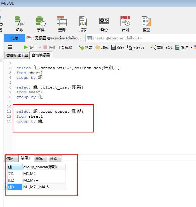 分组合并字段 不同类型sqlsql多分组条件合并为不同字段 Csdn博客 
