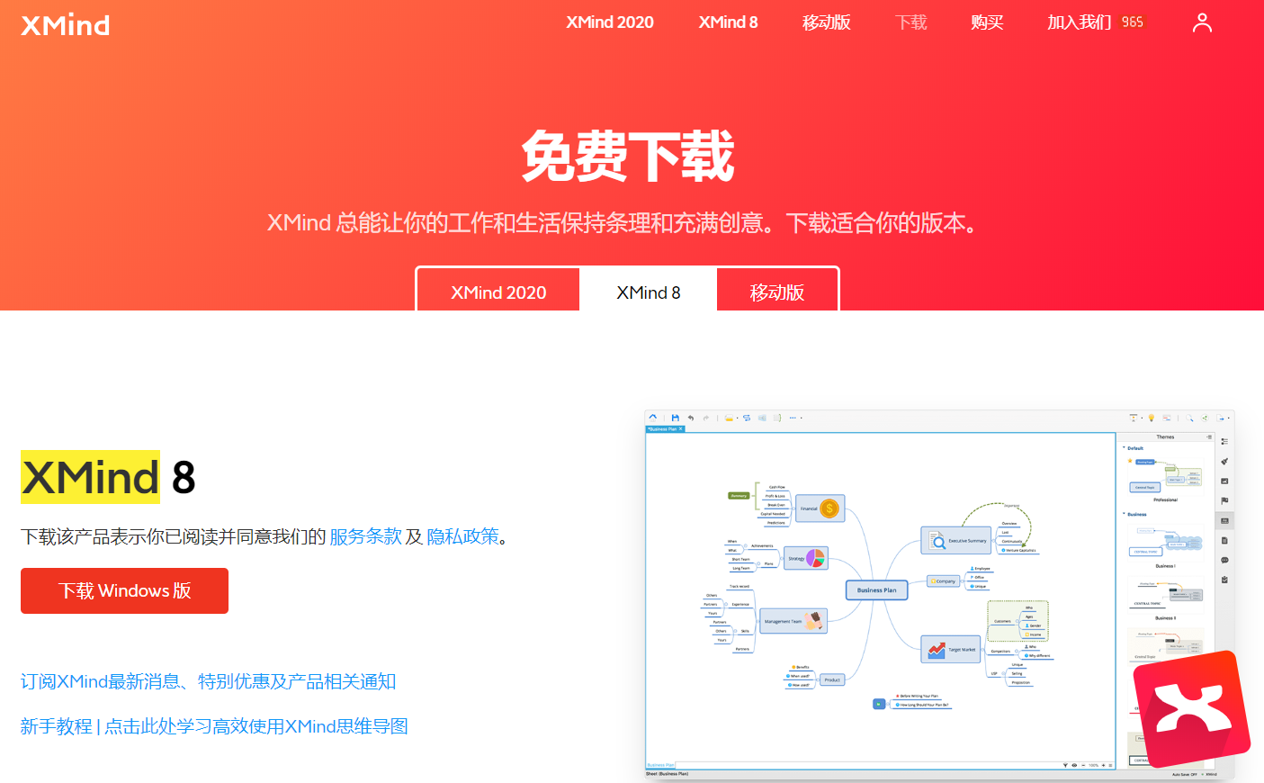 Xmind思维导图 常用快捷键使用_۩ﺴ往后余生ﺴ۩的博客-CSDN博客