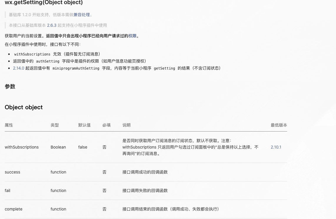 微信小程序之获取用户位置权限_微信小程序获取当前位置授权-CSDN博客