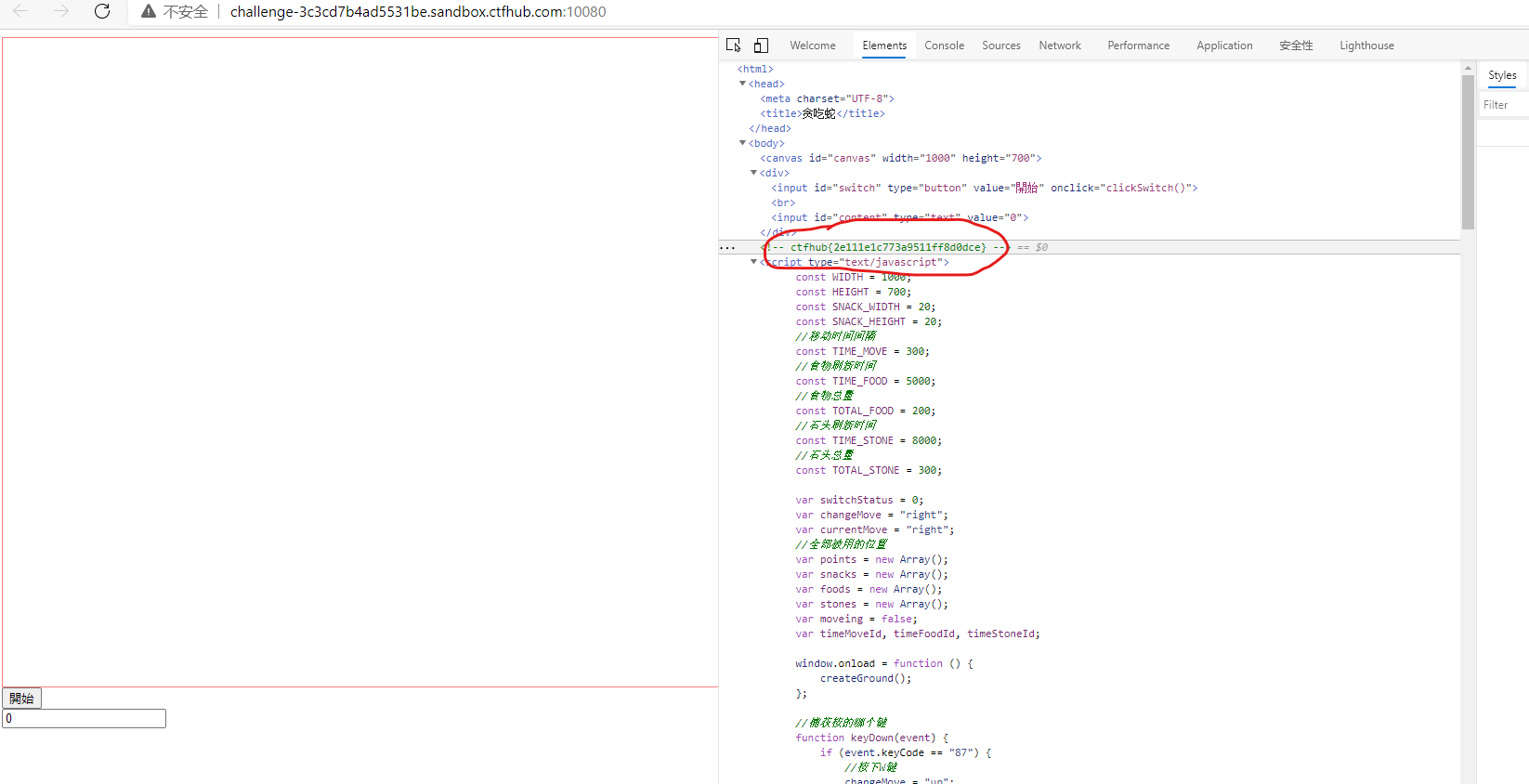Ctfhub 响应包源代码：贪吃蛇（web＞web前置技能＞协议）ctf贪吃蛇 Csdn博客 