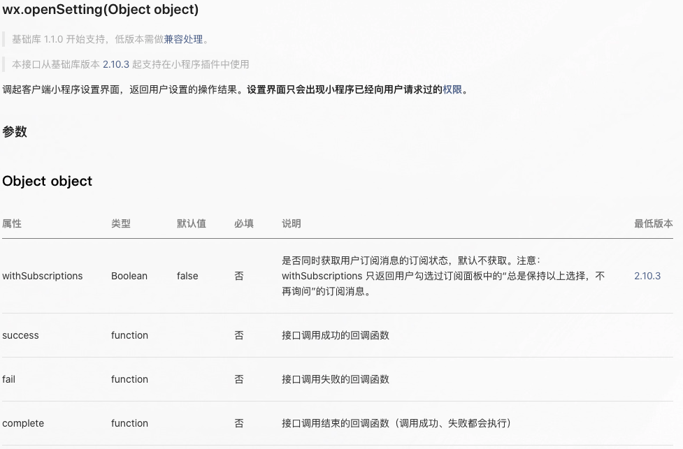 微信小程序之获取用户位置权限_微信小程序获取当前位置授权-CSDN博客