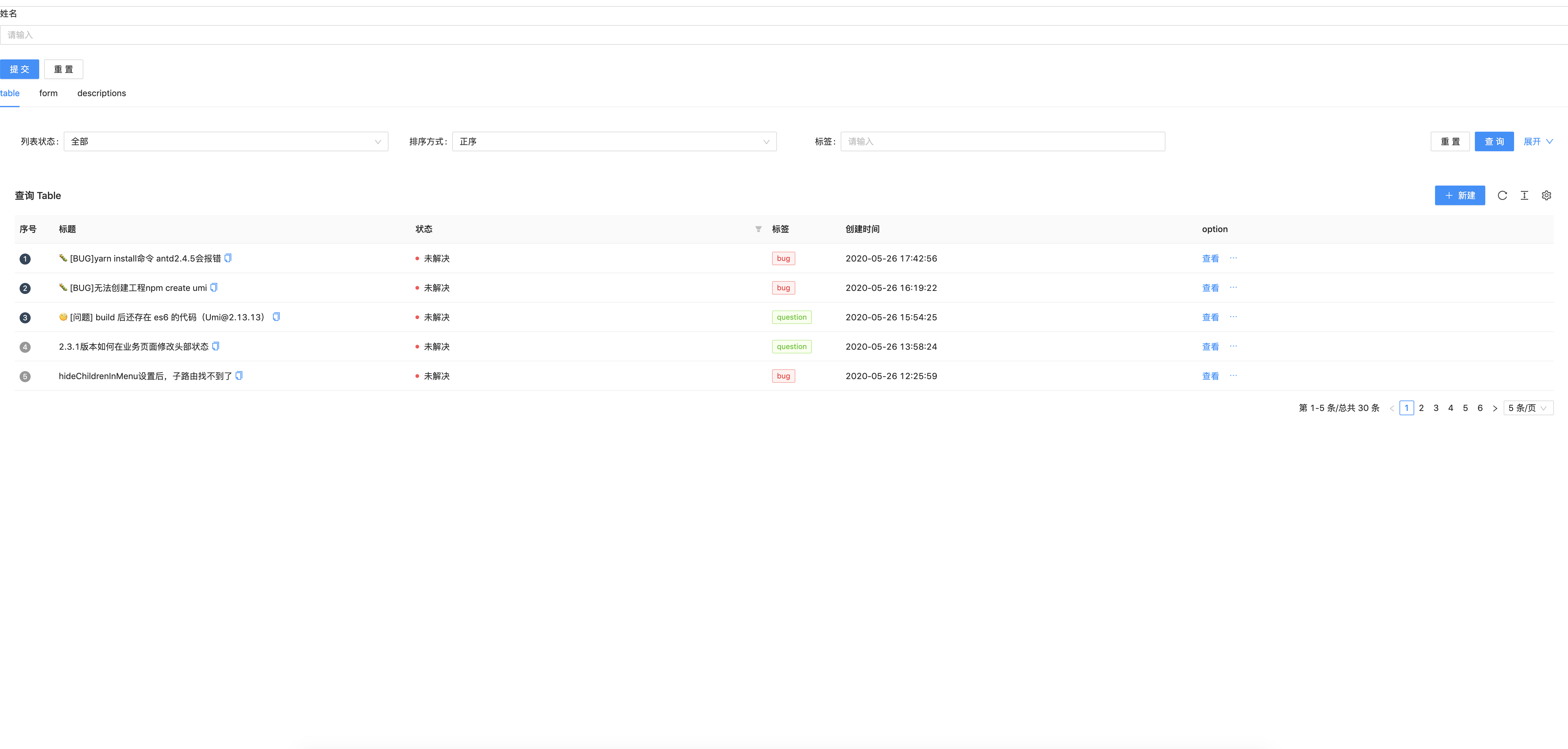 Umi +ant-design4 proComponent实践demo_umi 怎么使用pro components-CSDN博客