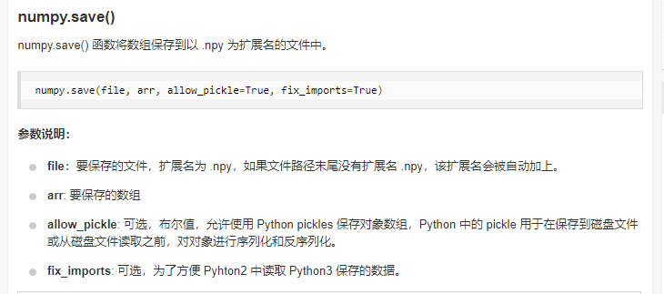 numpy 常用函数汇总_numpy库常用函数大全-CSDN博客