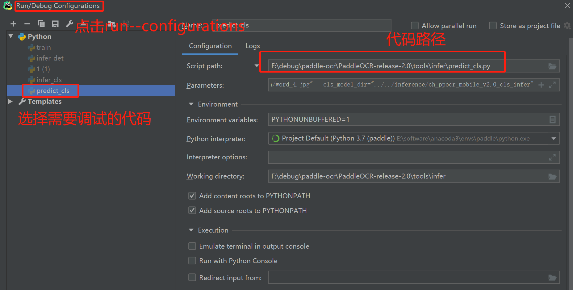 pycharm中debug代码参数的设置_pycharm debug时添加 路径参数-CSDN博客