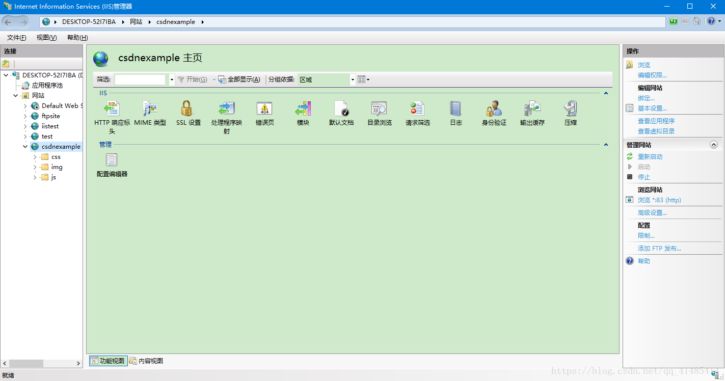 Iis共享文件夹和文件iis 共享文件夹 Csdn博客 