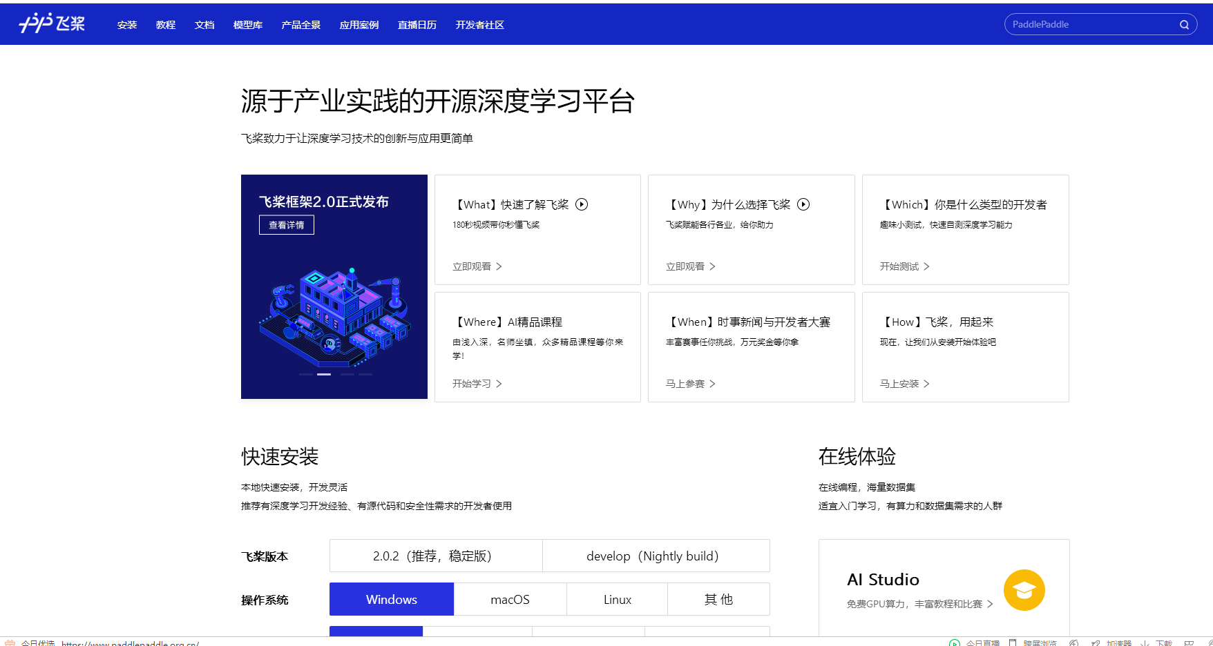 paddleX使用教程学习笔记_paddlex是什么-CSDN博客