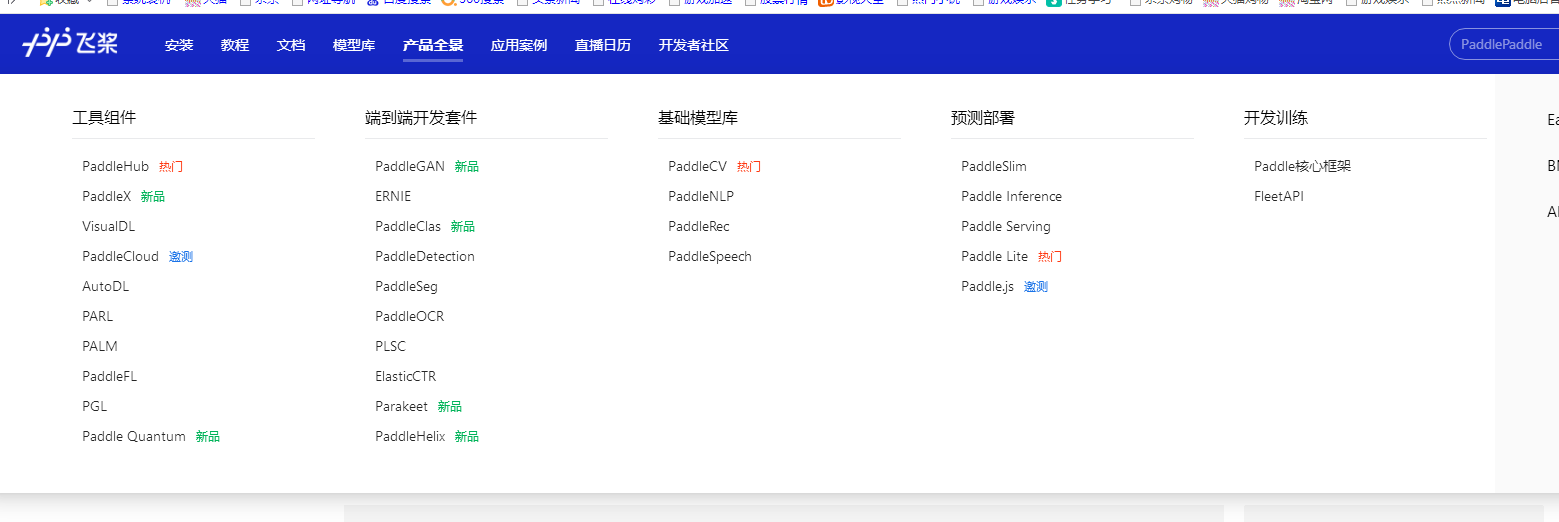 paddleX使用教程学习笔记_paddlex是什么-CSDN博客