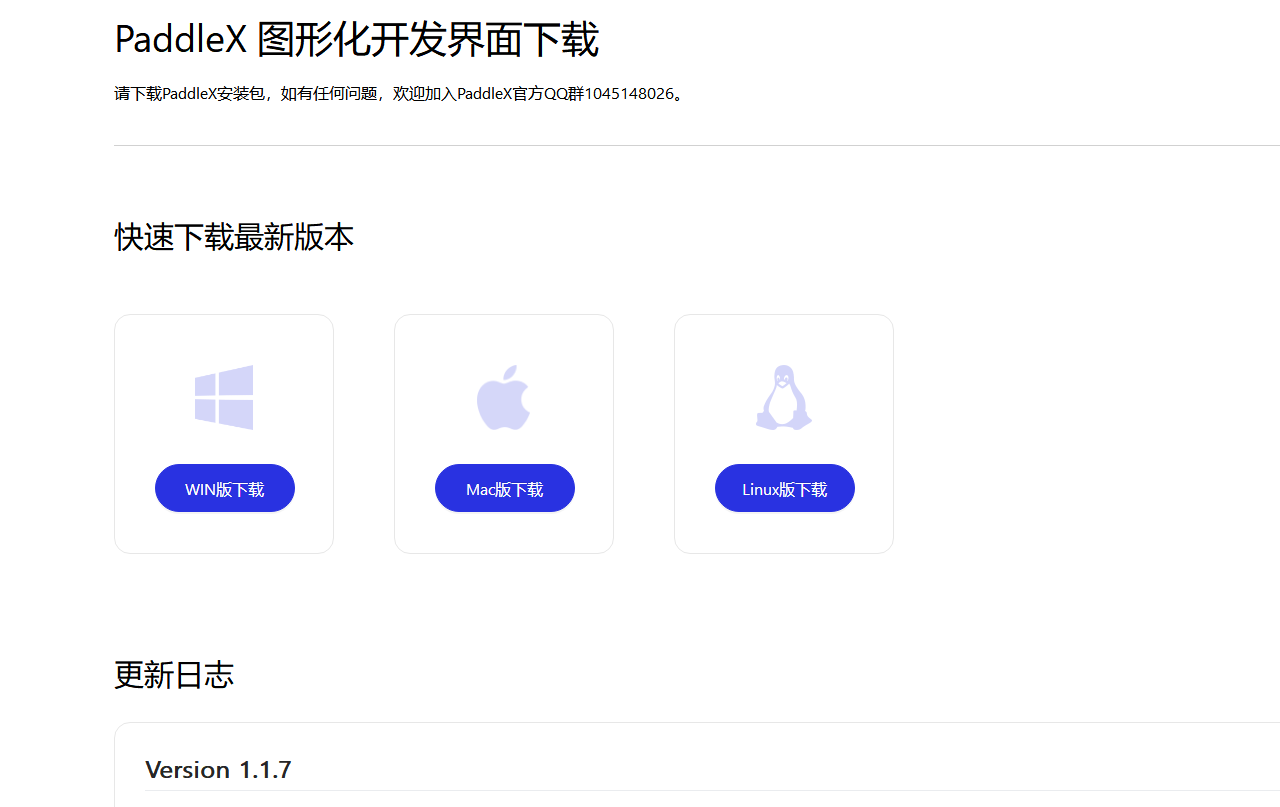paddleX使用教程学习笔记_paddlex是什么-CSDN博客