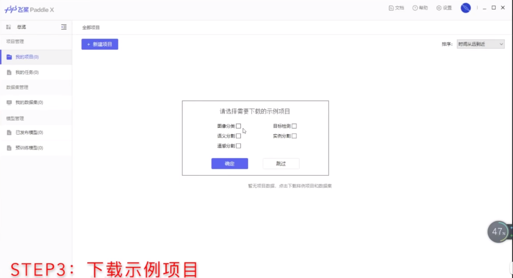 paddleX使用教程学习笔记_paddlex是什么-CSDN博客