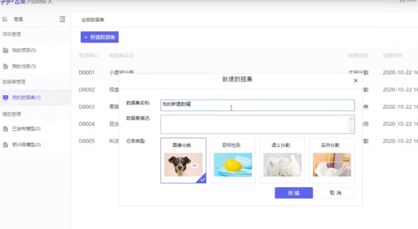 paddleX使用教程学习笔记_paddlex是什么-CSDN博客