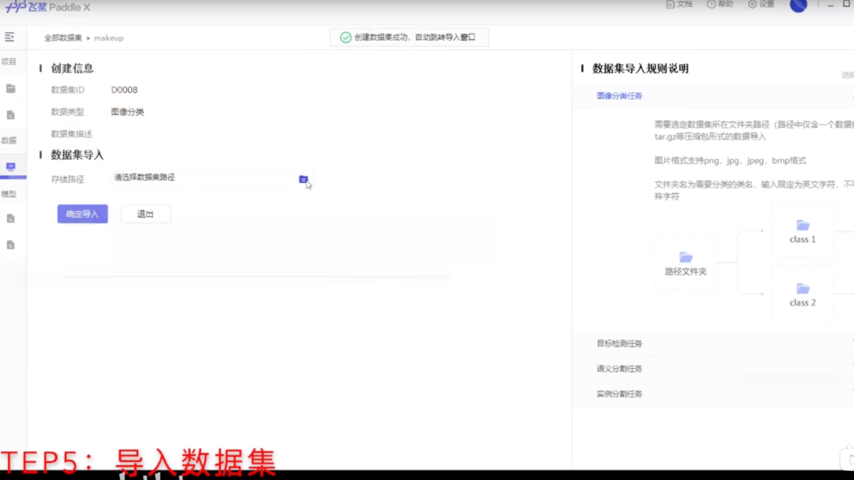paddleX使用教程学习笔记_paddlex是什么-CSDN博客