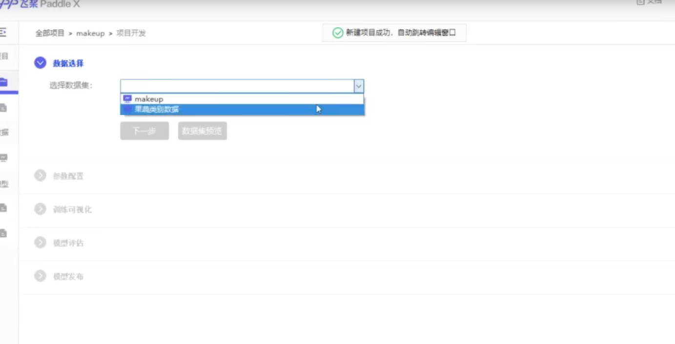 paddleX使用教程学习笔记_paddlex是什么-CSDN博客