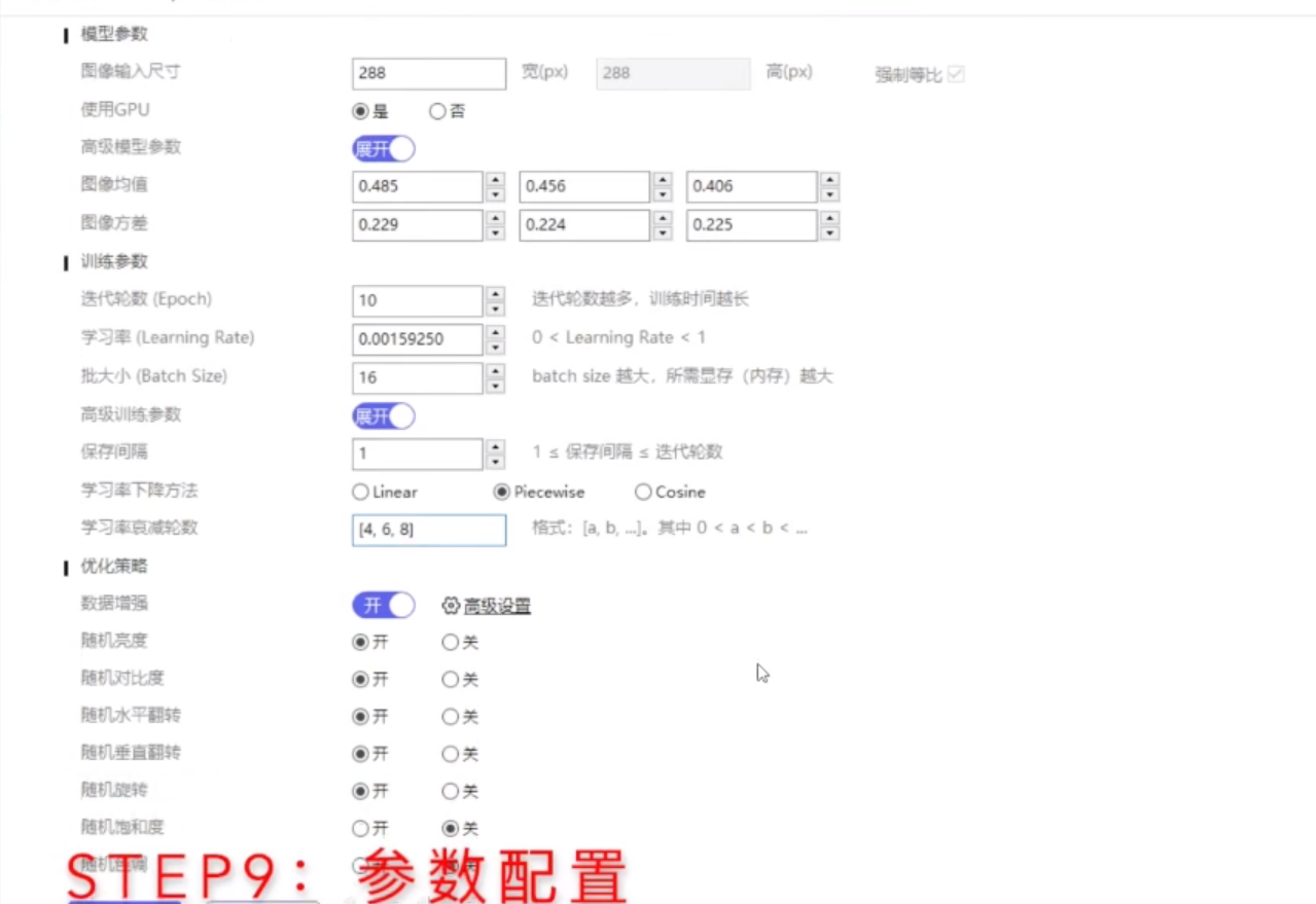 paddleX使用教程学习笔记_paddlex是什么-CSDN博客