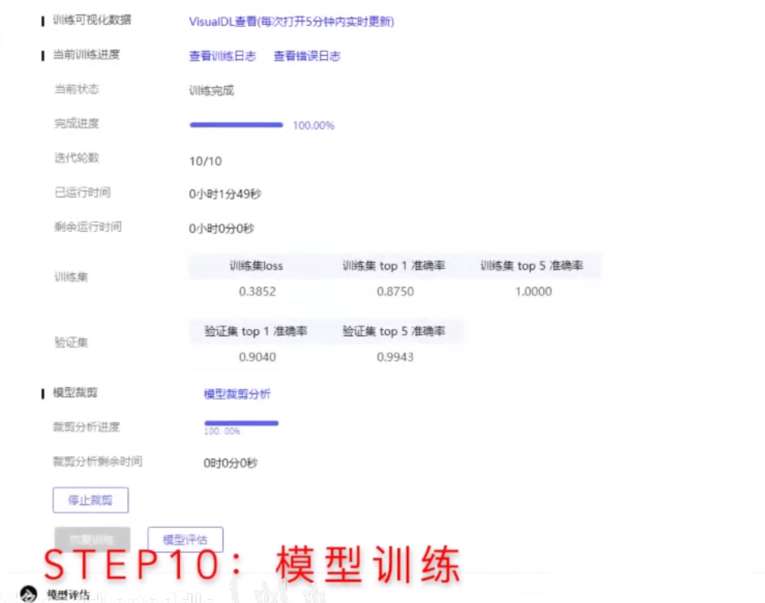 paddleX使用教程学习笔记_paddlex是什么-CSDN博客
