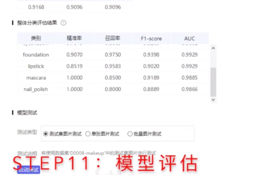 paddleX使用教程学习笔记_paddlex是什么-CSDN博客