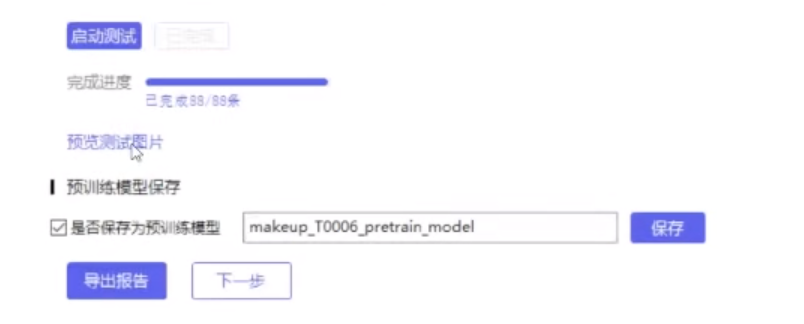 paddleX使用教程学习笔记_paddlex是什么-CSDN博客