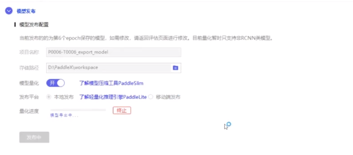 paddleX使用教程学习笔记_paddlex是什么-CSDN博客