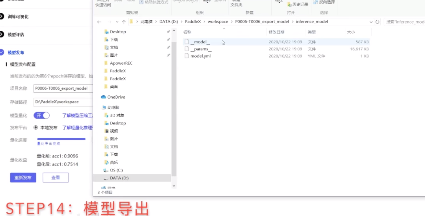 paddleX使用教程学习笔记_paddlex是什么-CSDN博客