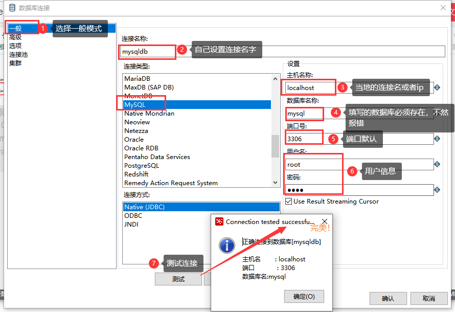 kettle 连接数据库报错 （错误连接数据库 [mysql] : org.pentaho.di.core.exception.KettleDatabaseException: Error ...